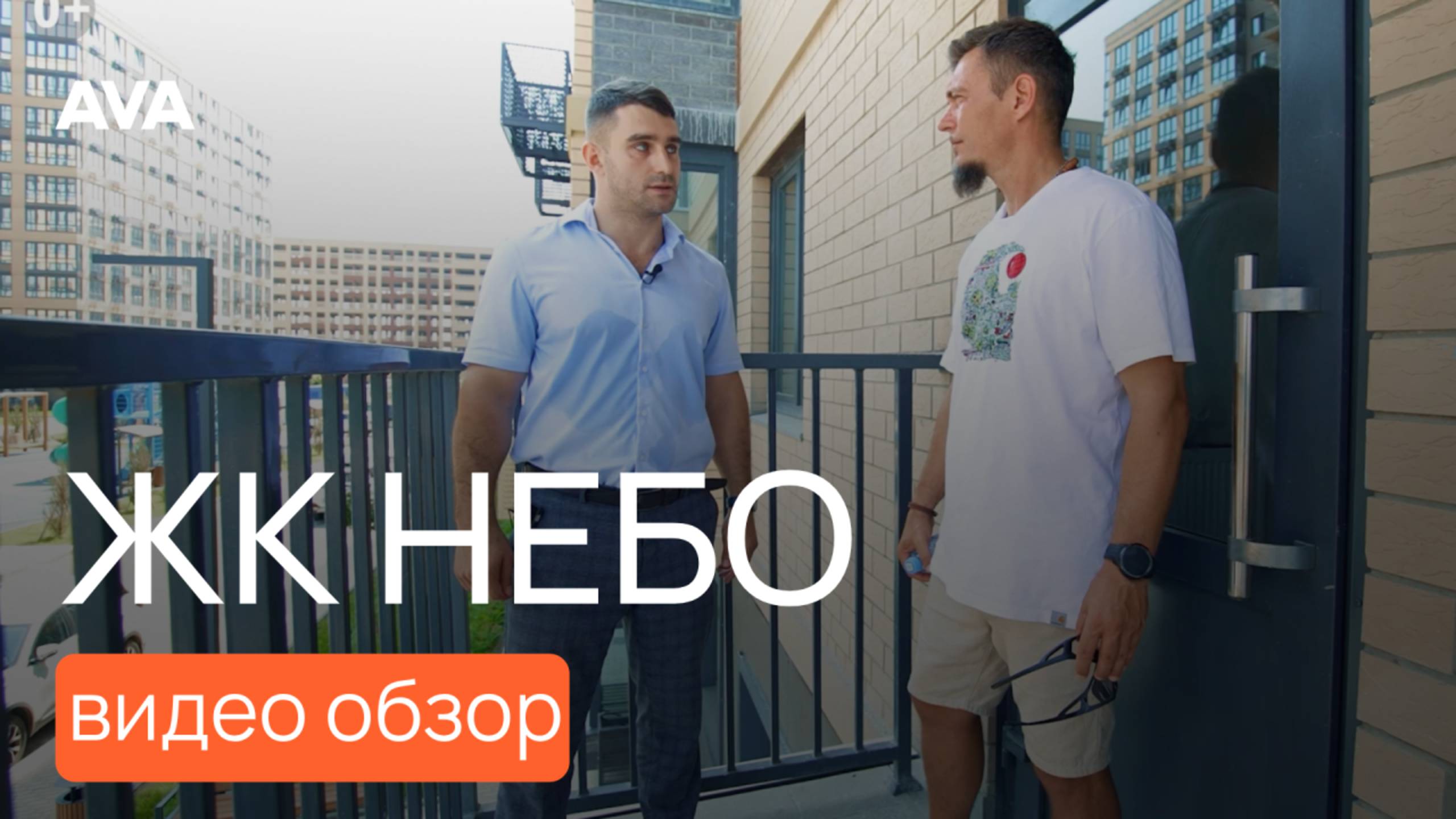 ЖК Небо в Краснодаре: видео обзор готовых квартир ➤цены от застройщика ➤скидки и ипотека 2025 🔷 AVA