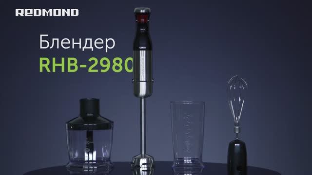Обзор на блендер REDMOND RHB-2980