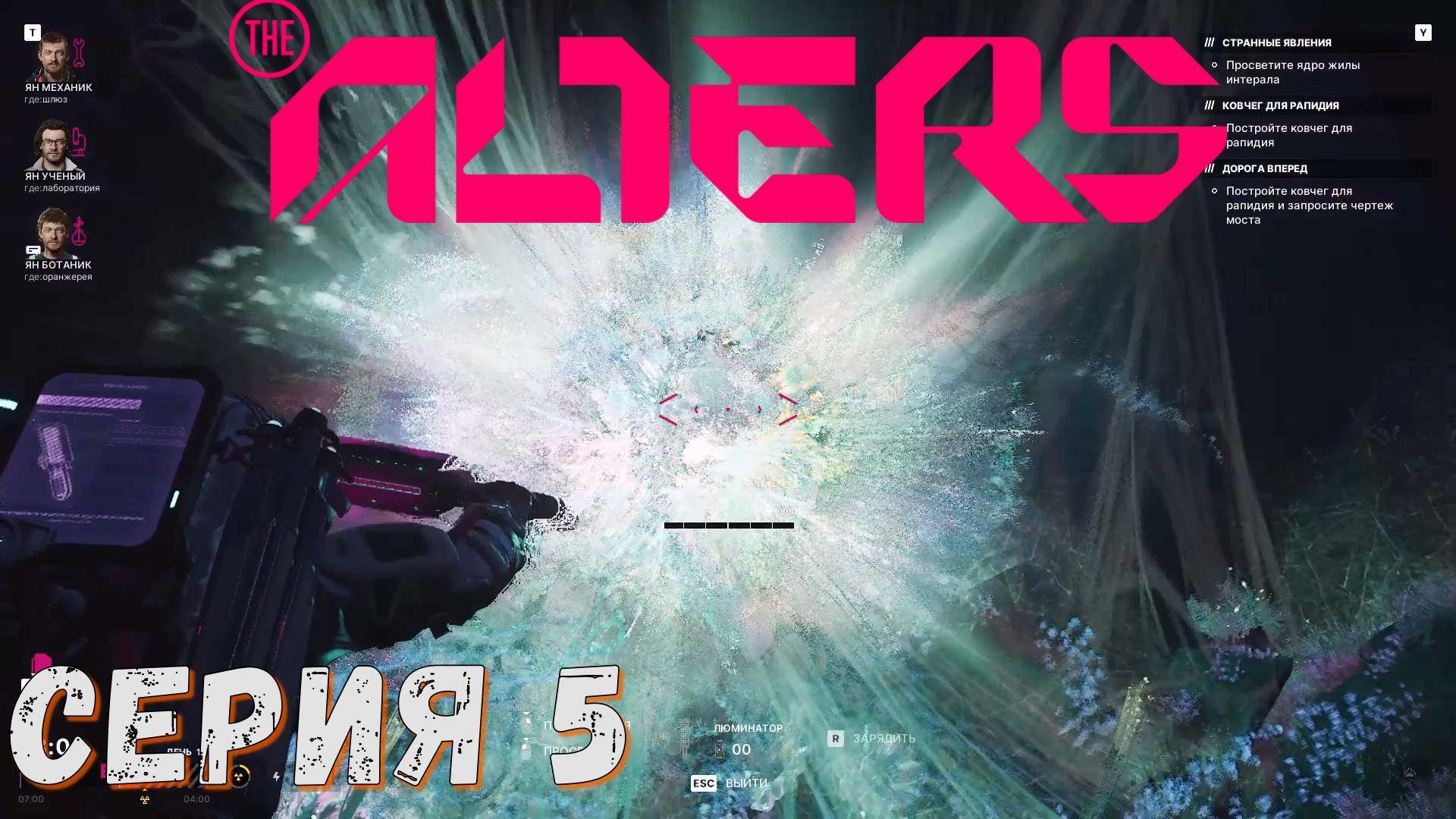 ► АКТ 1 ► Серия 5 ◄ The Alters ► Прохождение на русском