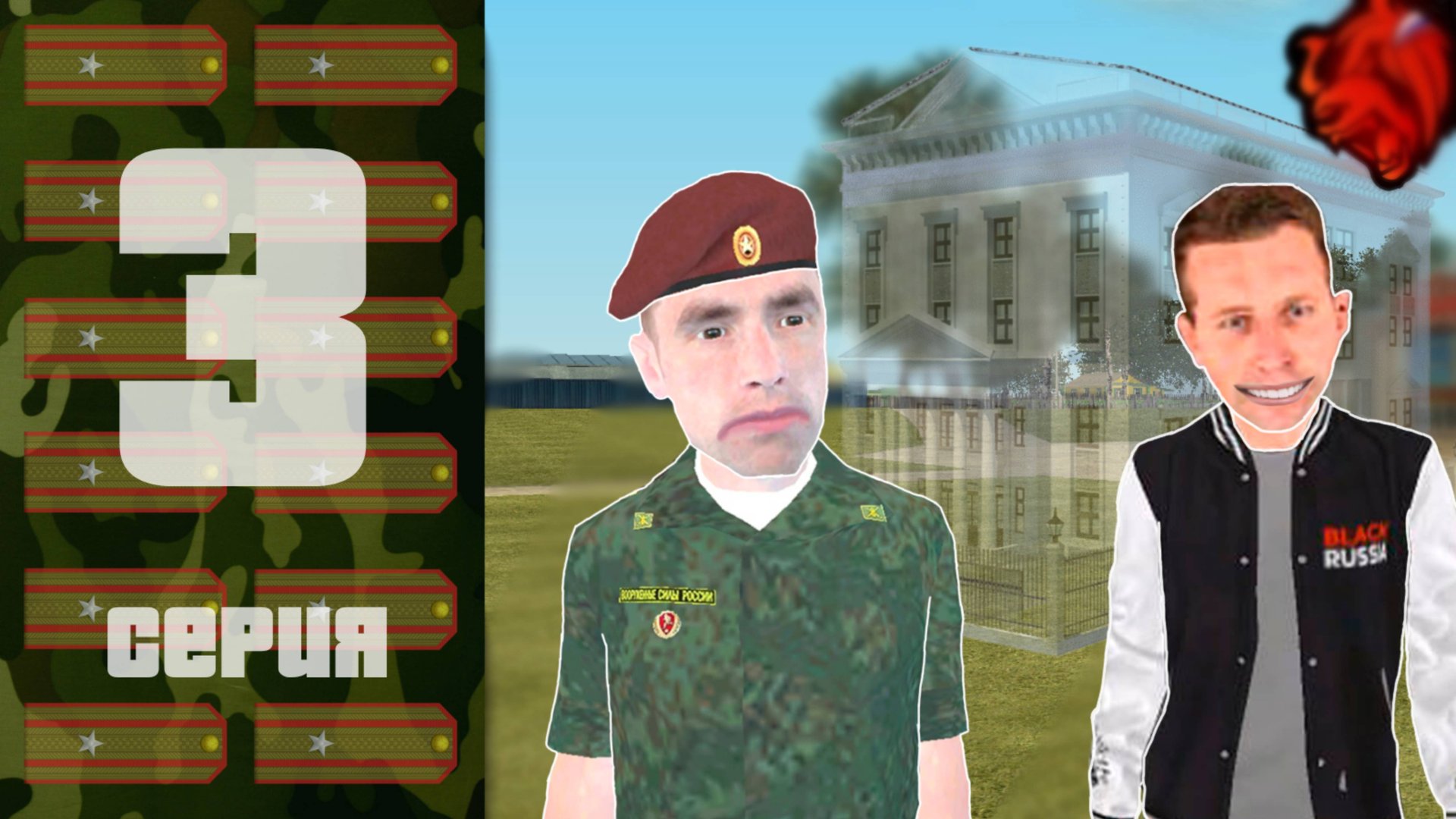 👮ПУТЬ по ГОССКАМ на BLACK RUSSIA #3