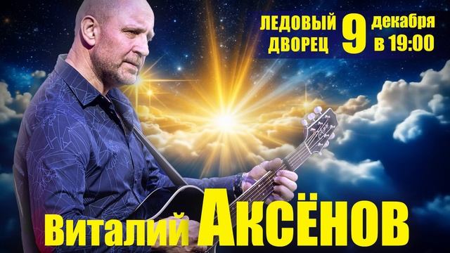 09 декабря | САНКТ-ПЕТЕРБУРГ | ЛЕДОВЫЙ ДВОРЕЦ | Купить билет