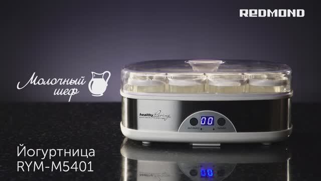 Обзор на йогуртницу REDMOND RYM-M5401-Е