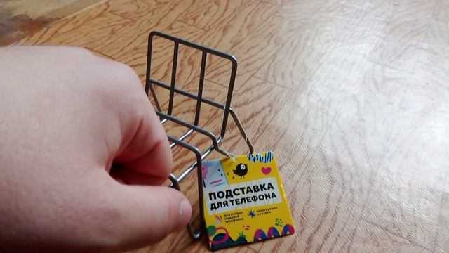 Большая подставка для телефона из магазина чижик. Очень нужная вещь.