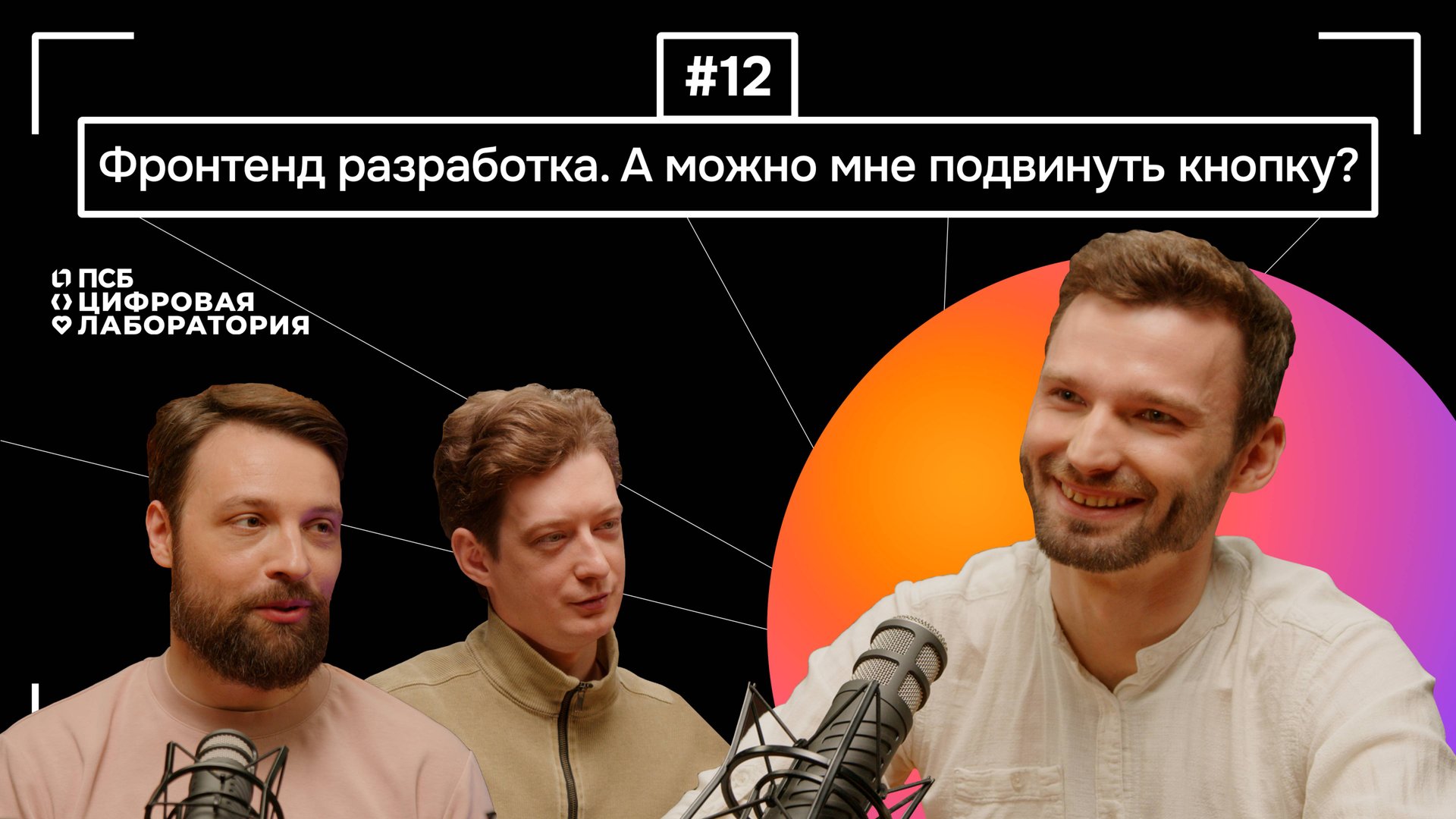 Завтра в прод | Фронтенд разработка. А можно мне подвинуть кнопку?