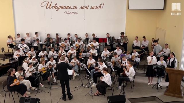 Больше всего хранимого | Пение | ОРНИ