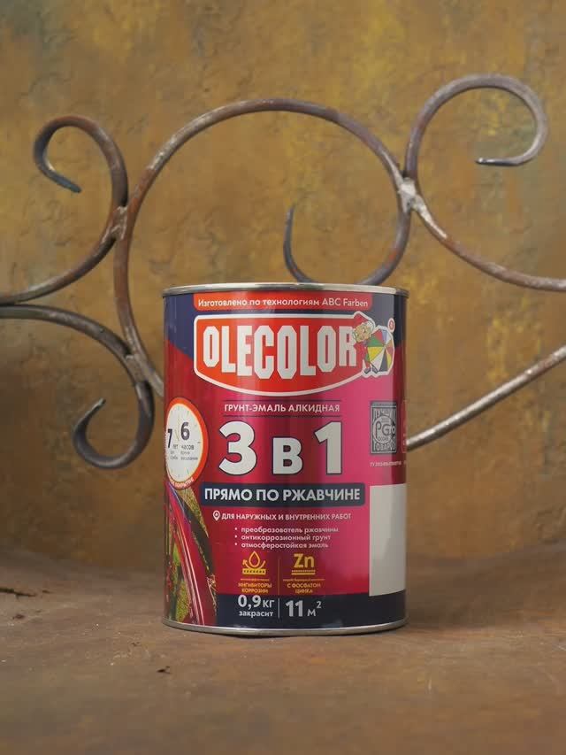 Краска по ржавчине