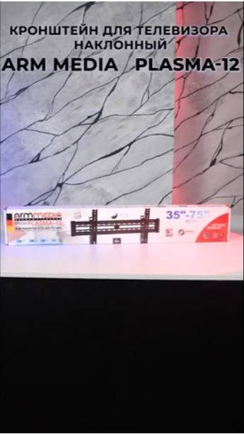Настенный кронштейн для LED/LCD телевизоров ARM MEDIA PLASMA-12
