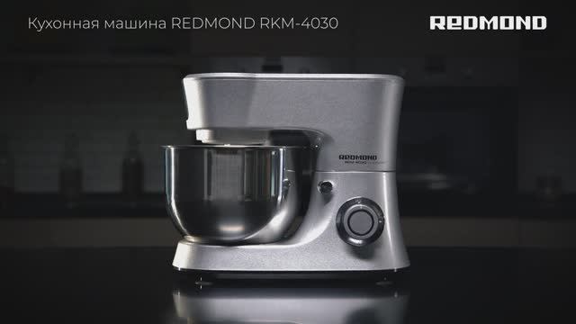 Обзор на кухонную машину REDMOND RKM-4030