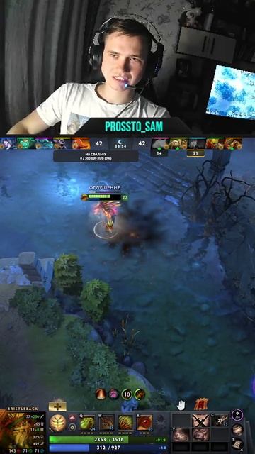 Dota 2  игра на Bristleback (бристе) / 19.08.25 / Prossto_sam