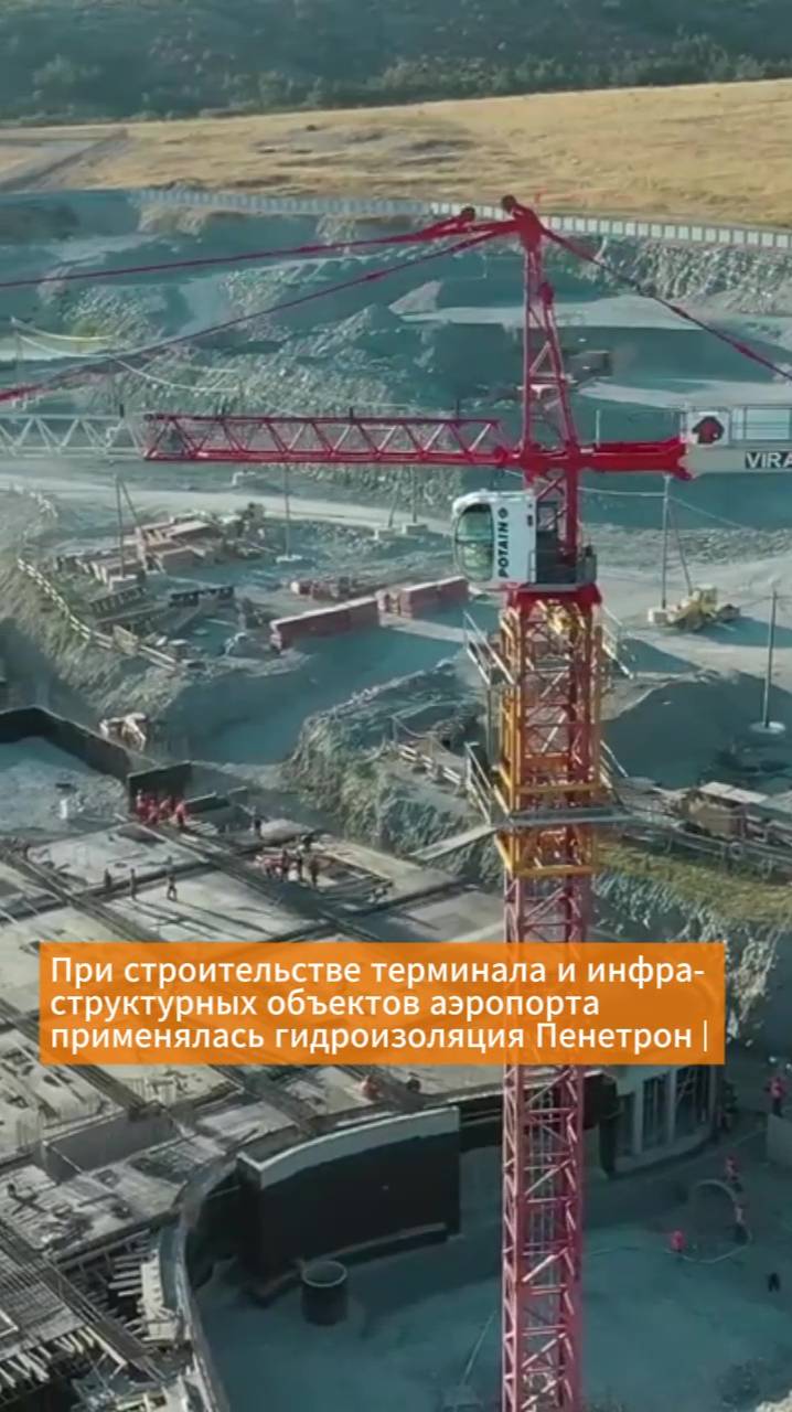 Аэропорт Геленджик: обработано Пенетроном