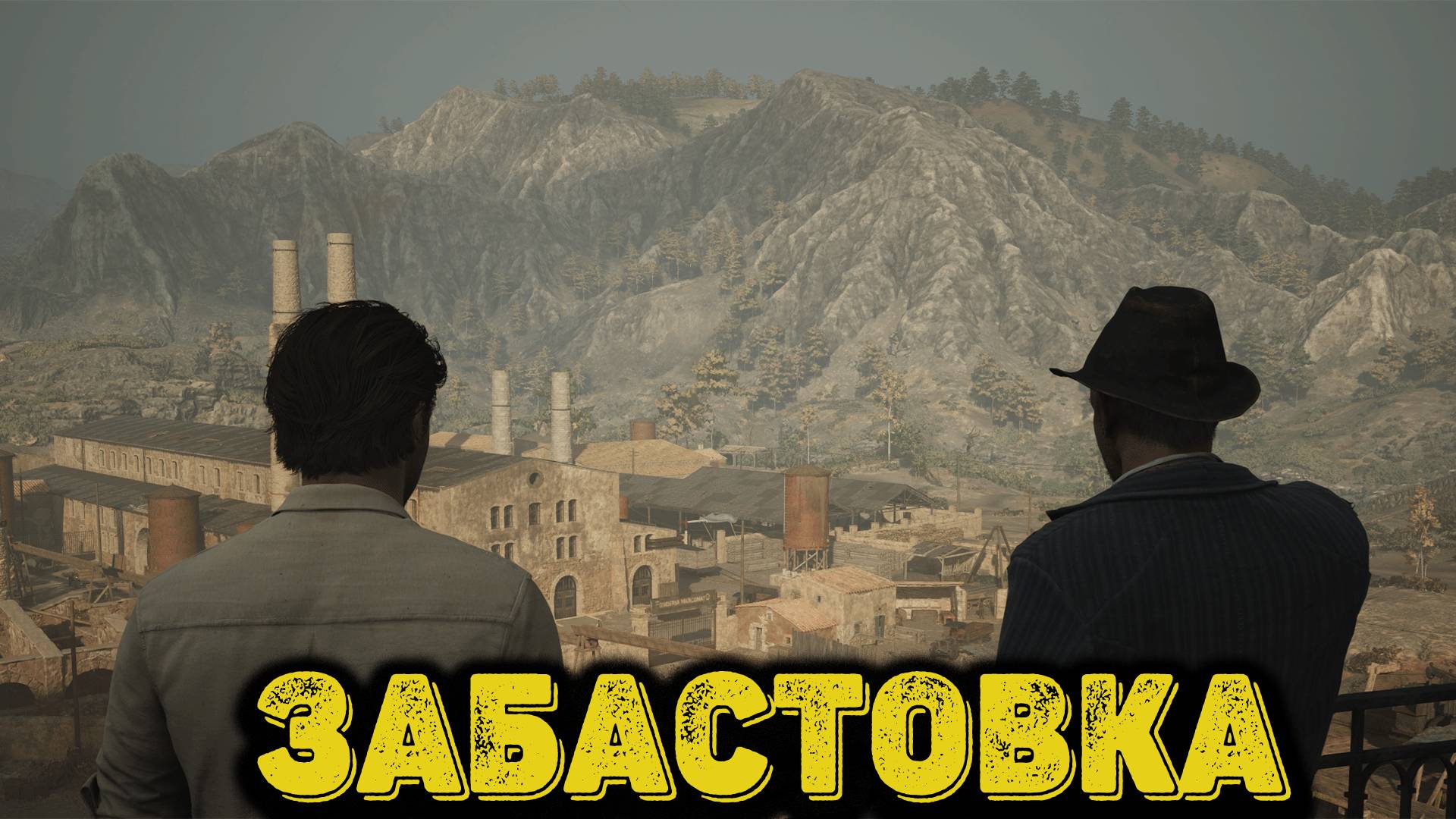 Mafia The Old Country Часть 8 - Забастовка