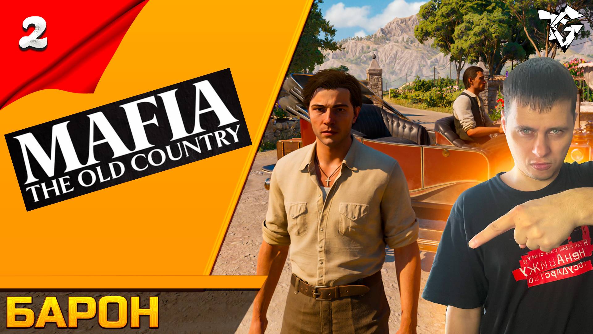 Прохождение ➡ Mafia 4 The Old Country #2 ➡ Барон