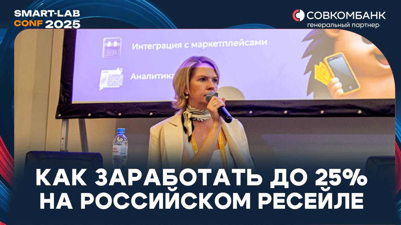 Анти-Авито? Как заработать 25% годовых на шкафе с барахлом? | Ресейл Маркет  МГКЛ