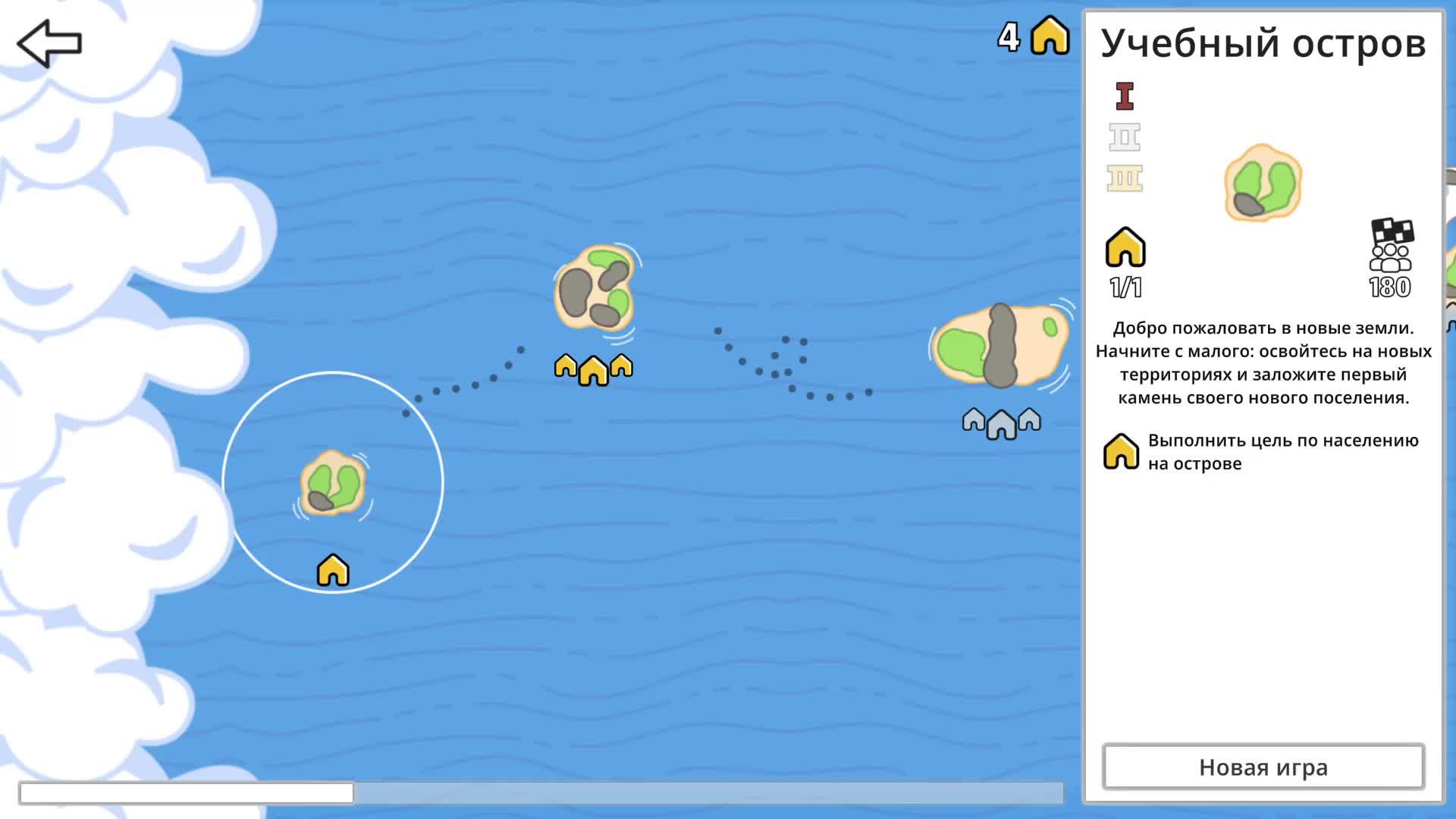 Mini Settlers. Миссия 1 - Учебный остров. Прохождение кампании. No voice.