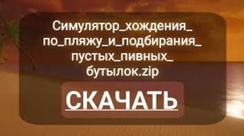 ЗАЧЕМ Я ВООБЩЕ СКАЧАЛ ЭТИ ИГРЫ