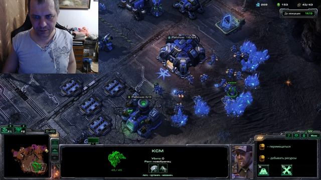 Старкрафт 2