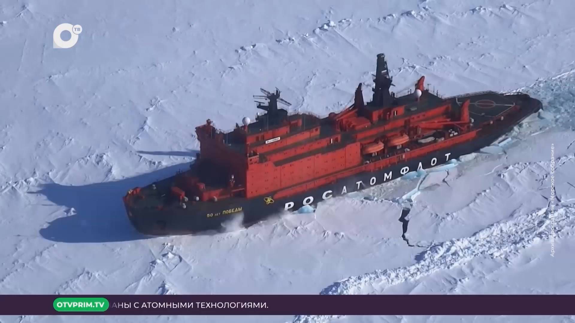 Морское собрание / Море и атом: Как госкорпорация «Росатом» влияет на Дальний Восток / 19.08.25