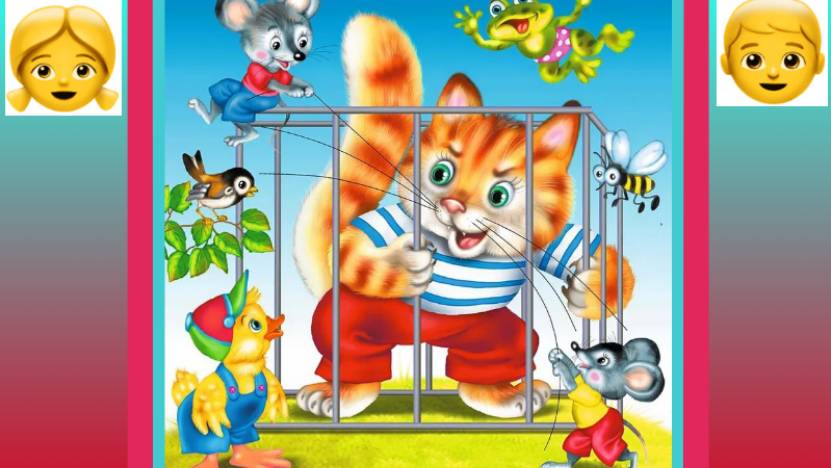 Путаница.. Сказка для детей. К Чуковский