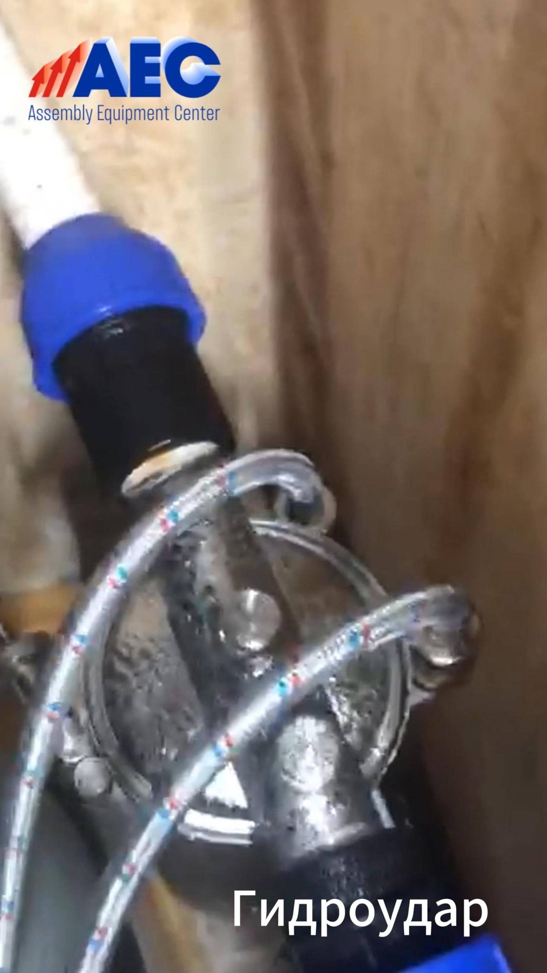 Гидроудар в быту