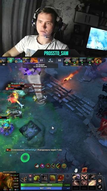 Dota 2  игра на Bristleback (бристе) / 19.08.25 / Prossto_sam