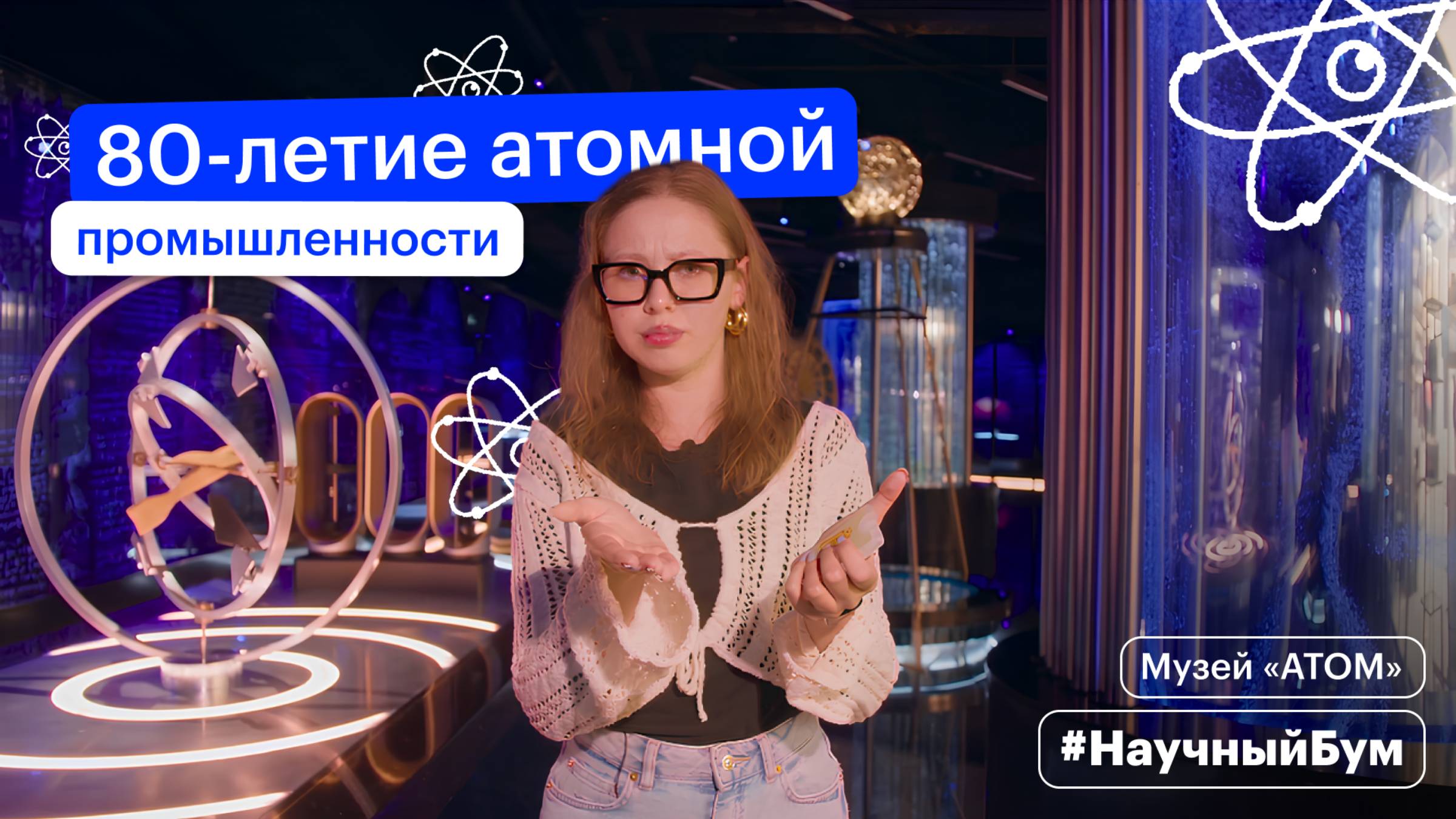 Научный бум — все выпуски