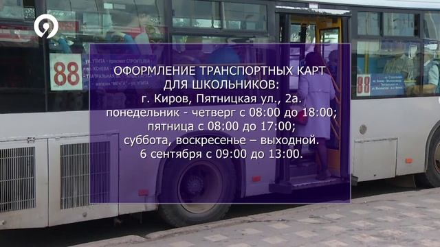 НОВОСТИ 13:00 | 20.08.2025