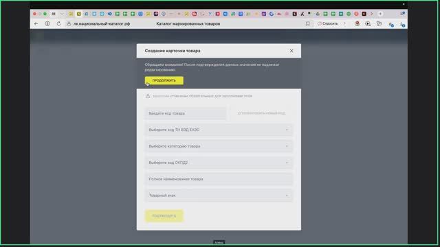 Как создавать КАРТОЧКИ в честном знаке по шагам