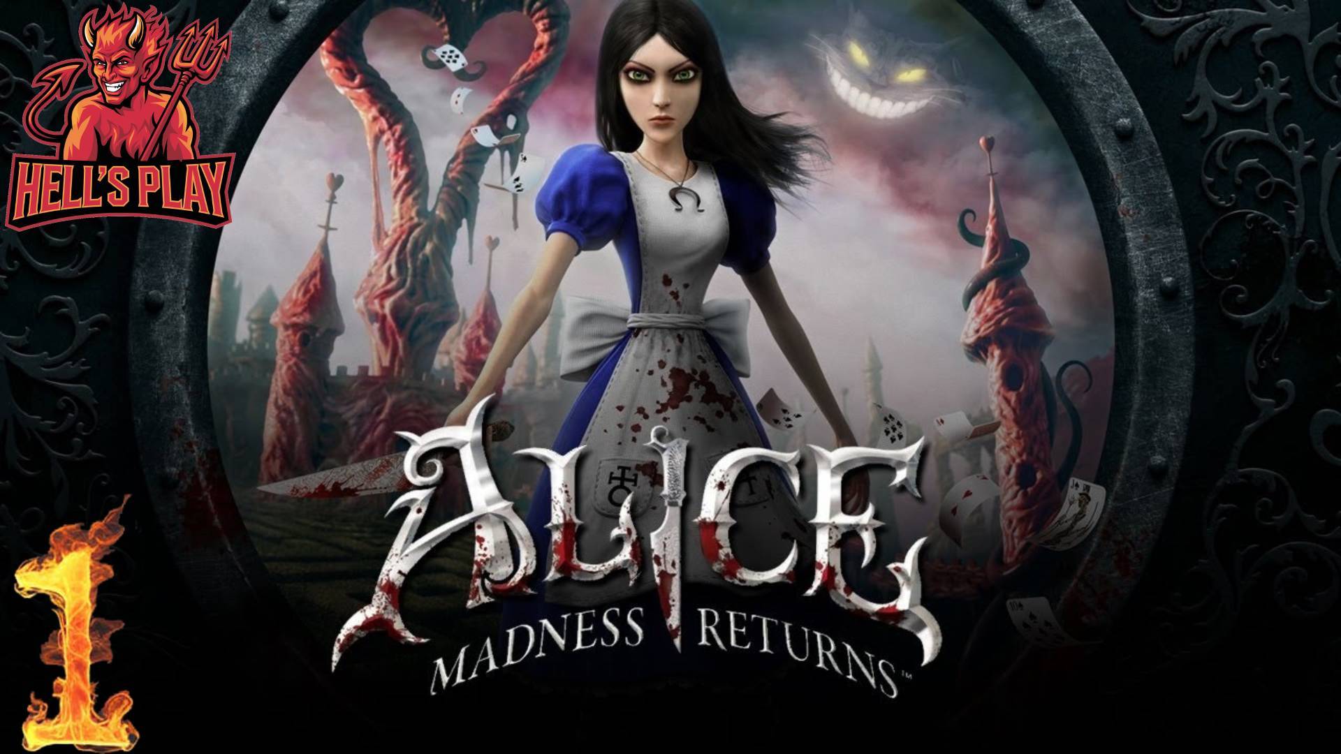 [Бонусная!] #1 Alice: Madness Returns