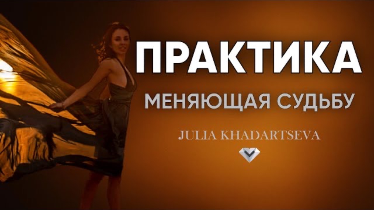 Шива и Шакти. Сила, которую я открыла через голодание и желания.