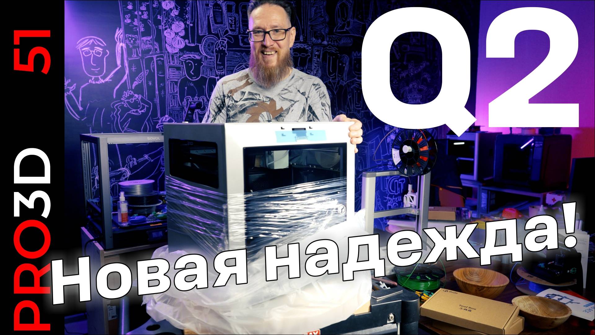 Q2 — новый принтер от QIDI.  Строгий снаружи, горячий внутри!