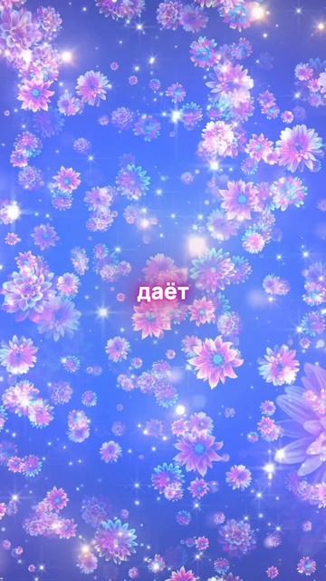 РАДОСТНЫЕ СОБЫТИЯ ПРИХОДЯТ В МОЮ ЖИЗНЬ ✨ АФФИРМАЦИИ ЕЛЕНЫ БАЛАЦКОЙ