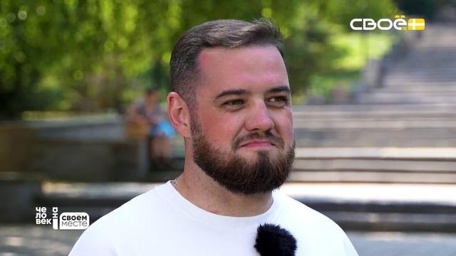 Человек на своем месте. Валентин Работенко