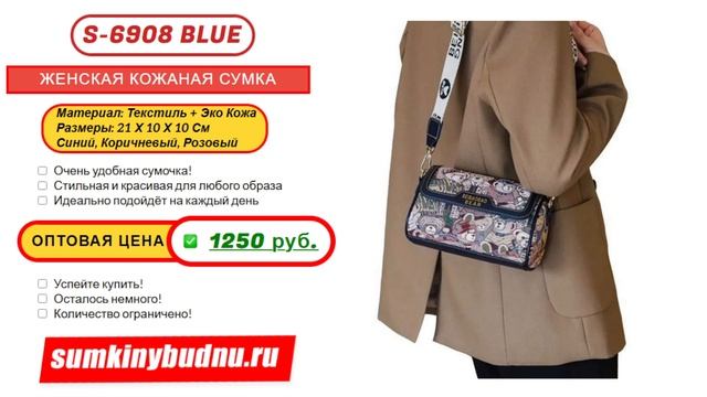 ✅ Женская кожаная сумка S-6908 купить оптом | «Сумкины Будни» sumkinybudnu.ru ⭐️⭐️⭐️⭐️⭐️