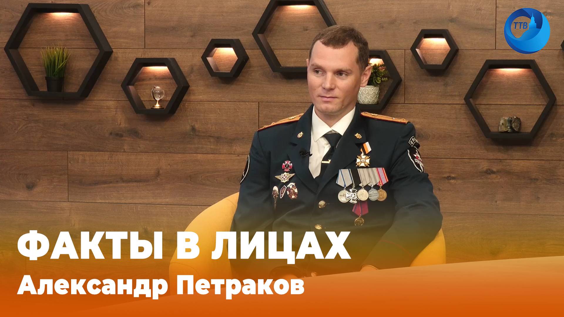 День флага России. Забота о ветеранах. Адаптивный спорт для бойцов СВО | Факты в лицах