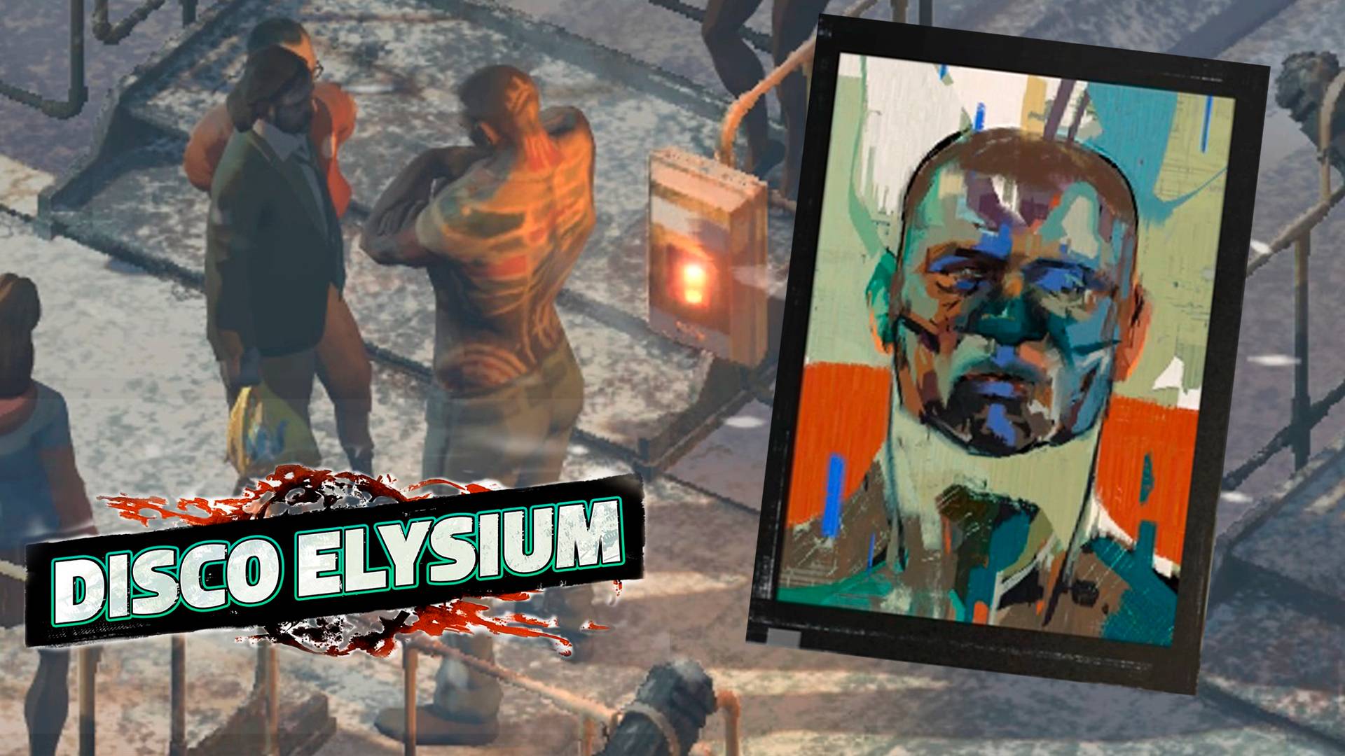 ГОЛОВОМЕР - DISCO ELYSIUM #5