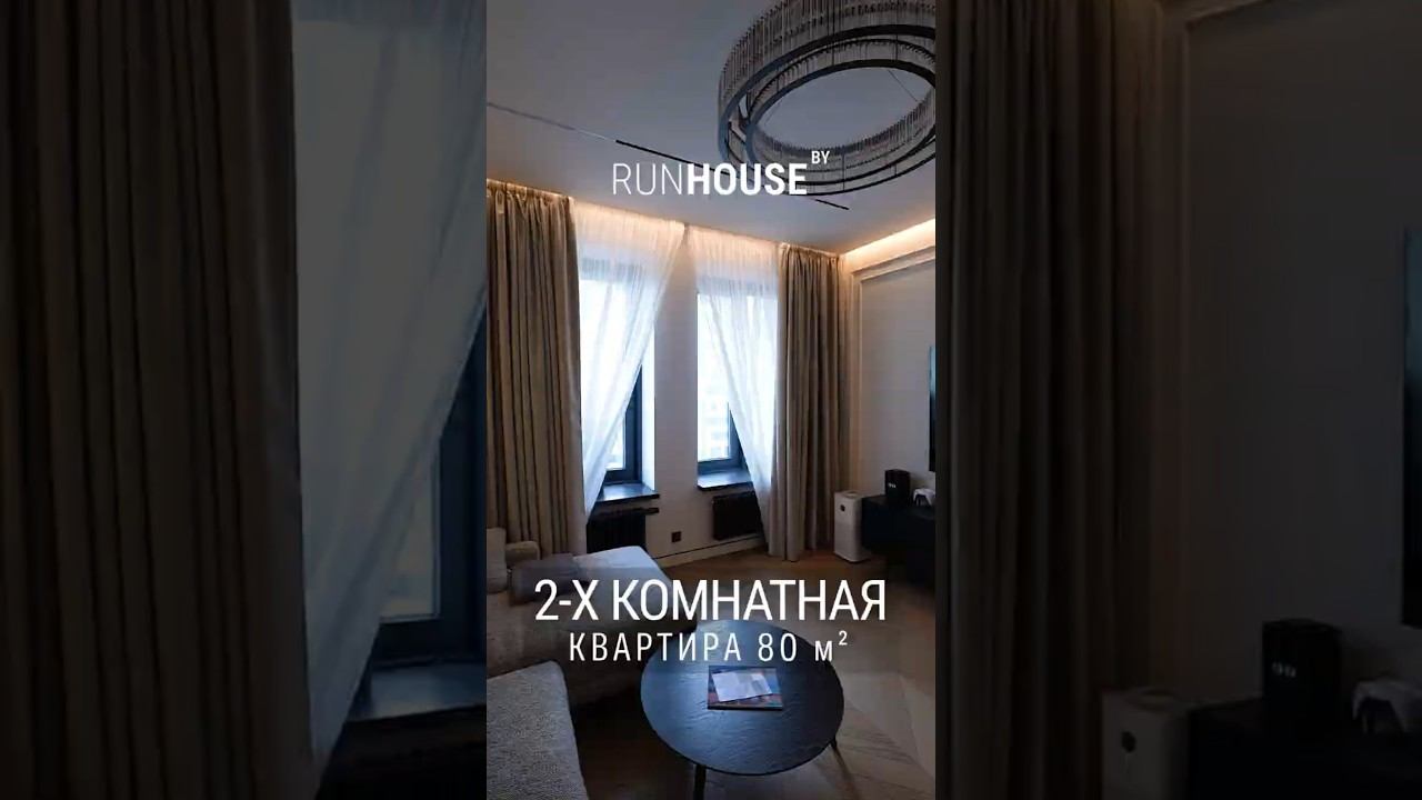 Квартира холостяка площадью 80 м² с расширенными функциями Умного дома