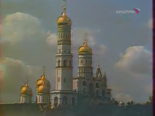 Соборы Московского Кремля (1987)