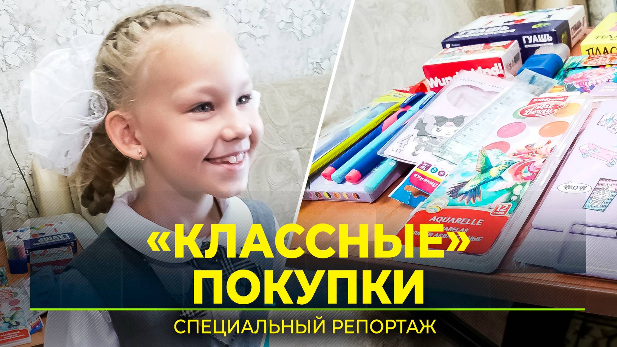 Ямальцы закупают школьную форму и ранцы по новым стандартам