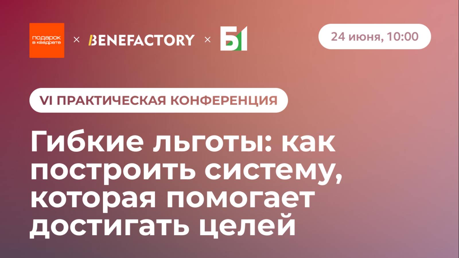 6. Круглый стол