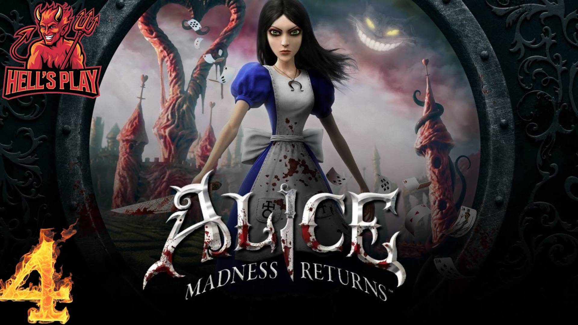 [Бонусная!] #4 Alice: Madness Returns