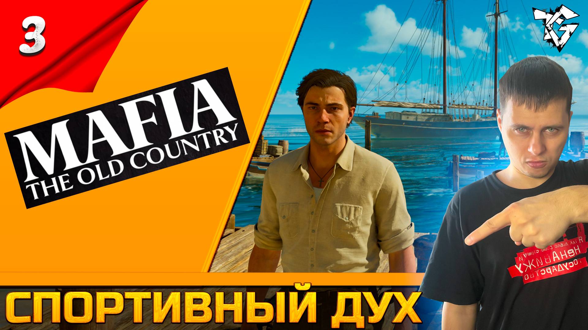 Прохождение ➡ Mafia 4 The Old Country #3 ➡ Спортивный дух