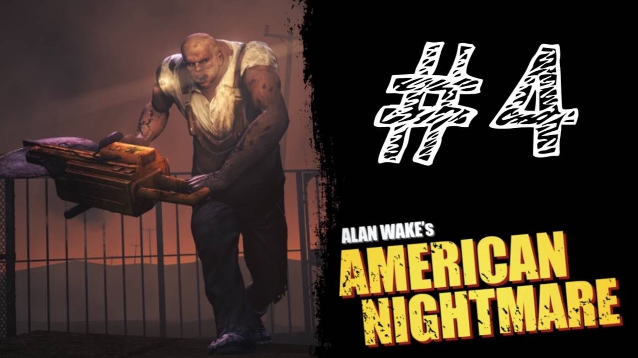 РАЗРУБАТЕЛЬ! Прохождение #4 - Alan Wake’s American Nightmare.
