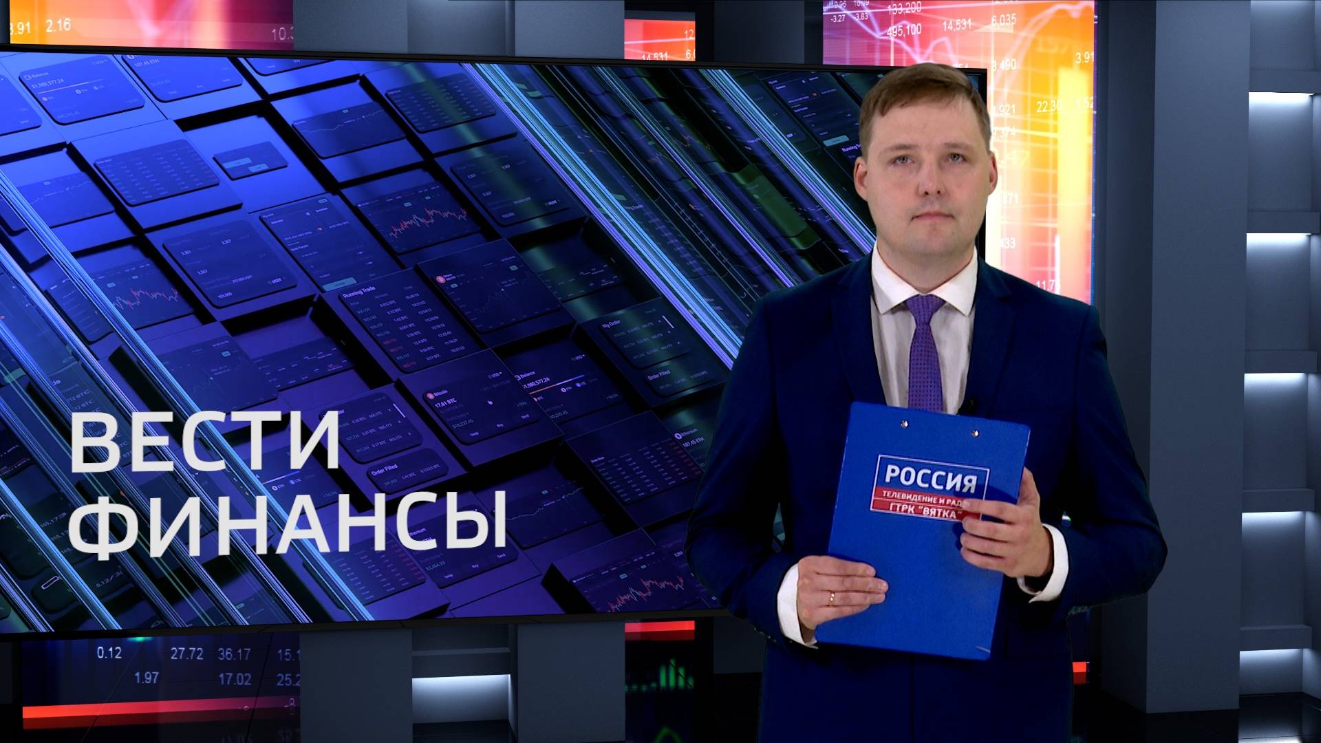 Вести. Финансы (21.08.2025)