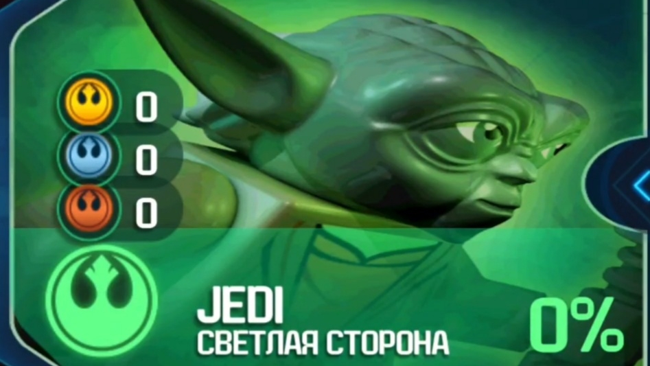 LEGO Star Wars: The New Yoda Chronicles. Светлая сторона: Золото.