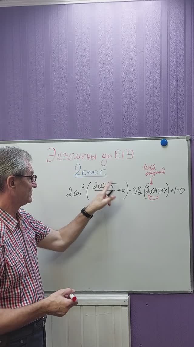 92. Тригонометрическое уравнение с формулами приведения #shorts  #егэматематика  #тригонометрия