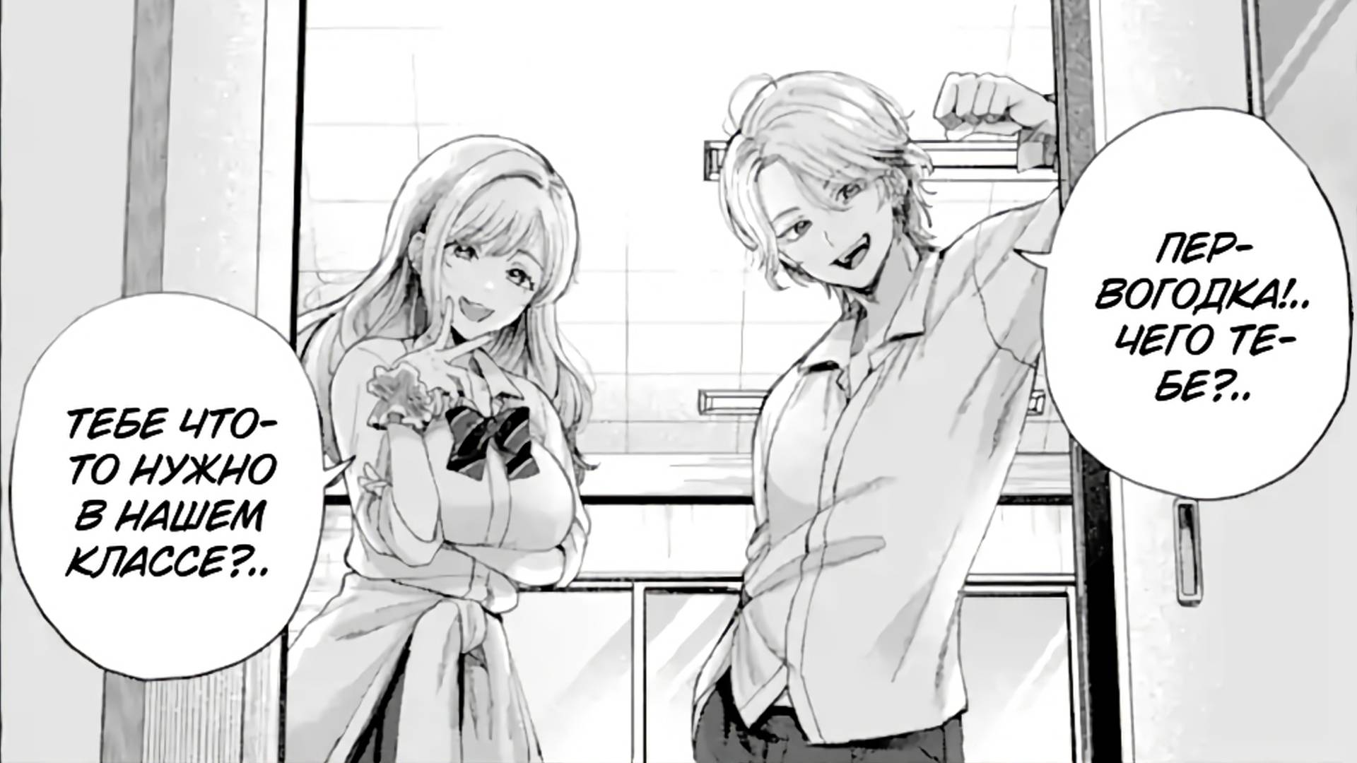 Манга читать онлайн на русском языке 📖: 1.4 Глава манги «Шанс всё изменить» - ПЕРЕВОД 📖🔥