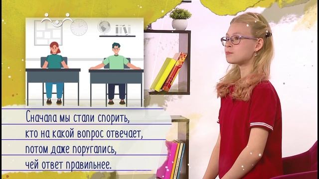 Радость – быть частью дружной команды и вместе побеждать!
