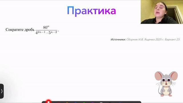 Разбираем 7 и 20 задания со степенями ОГЭ по математике — новинку 2025 года!