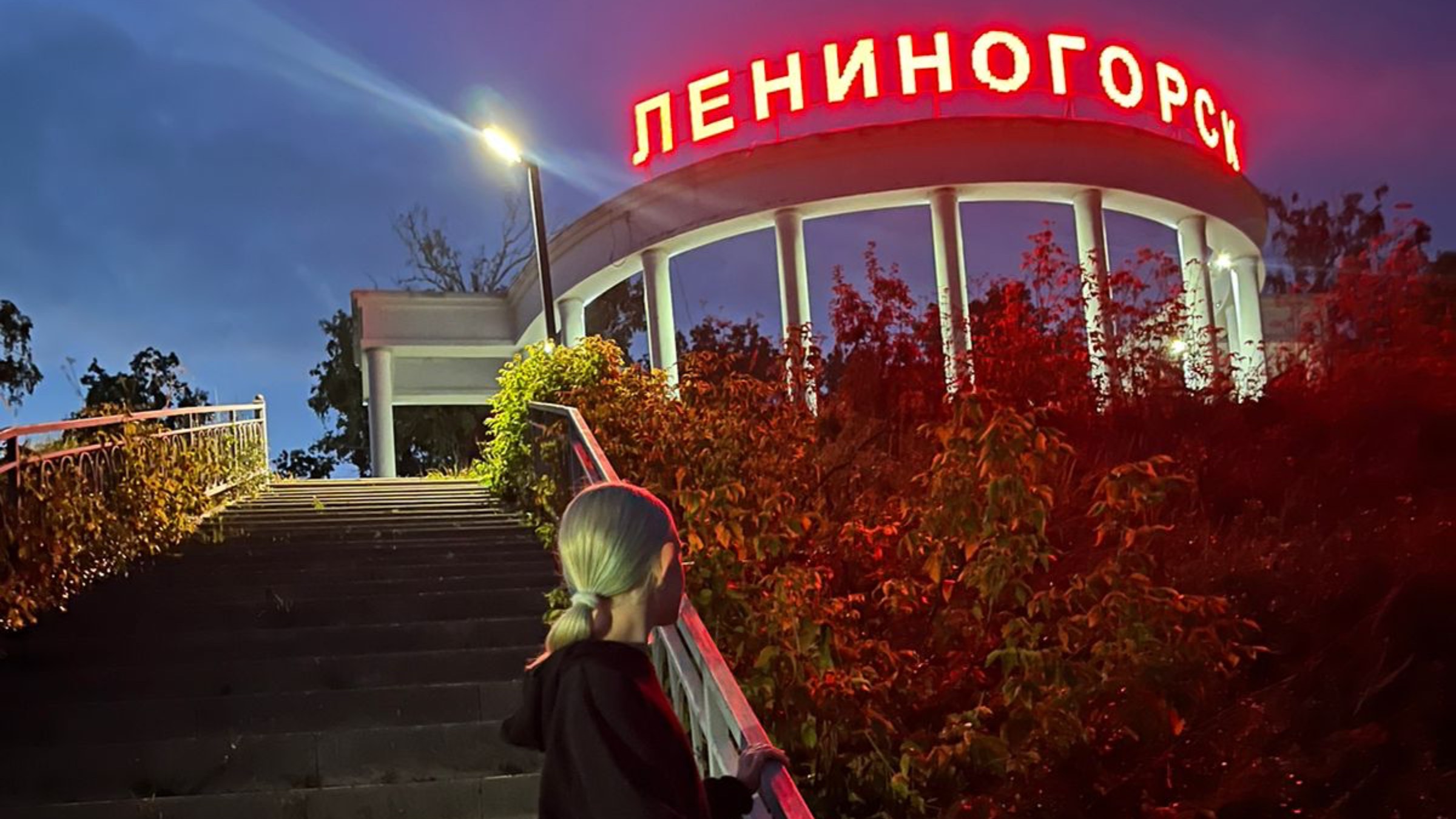Лениногорск-город моего детства // август 2025 года