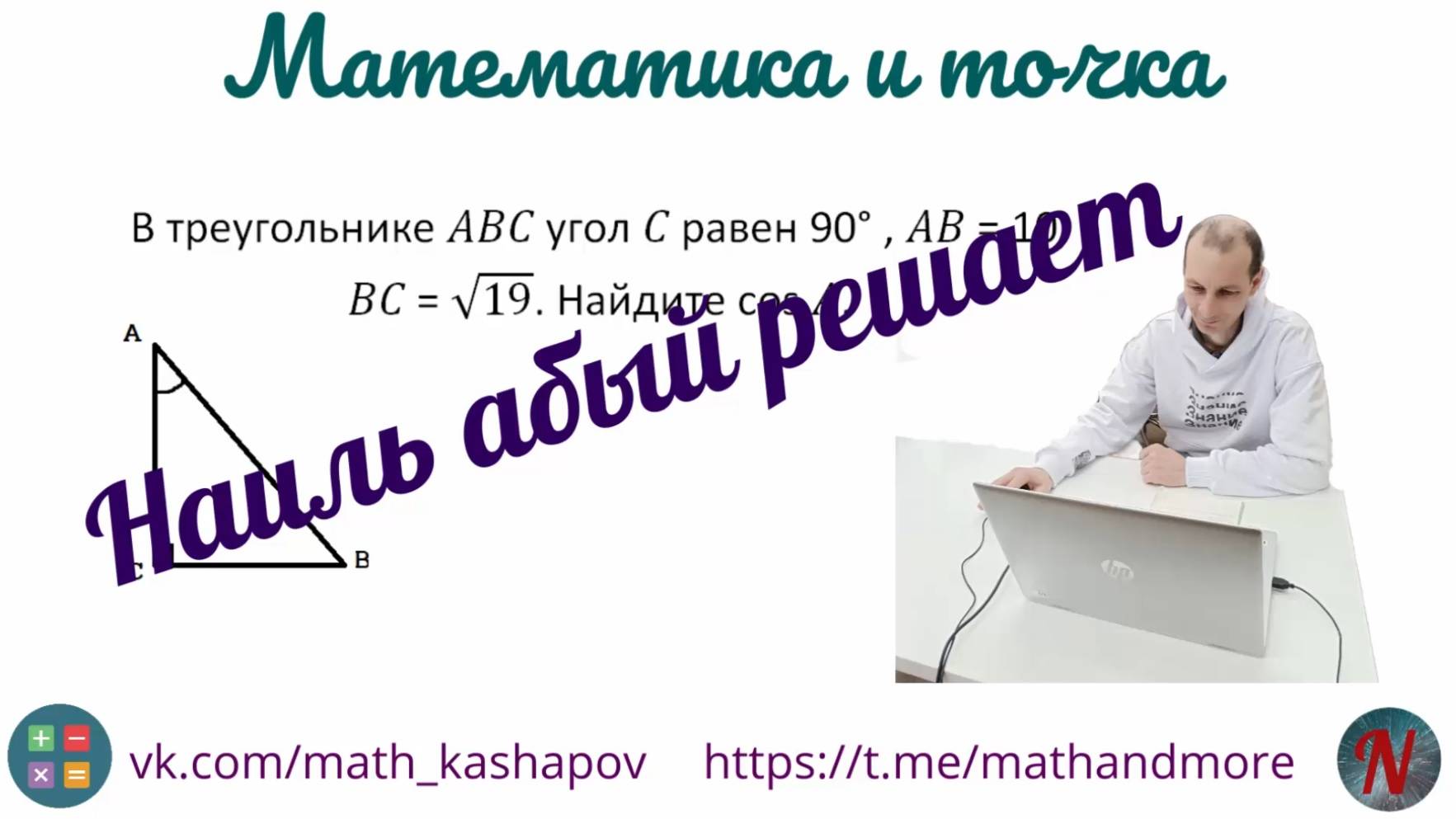 1 задание ЕГЭ математика профиль. Задача из ФИПИ 1